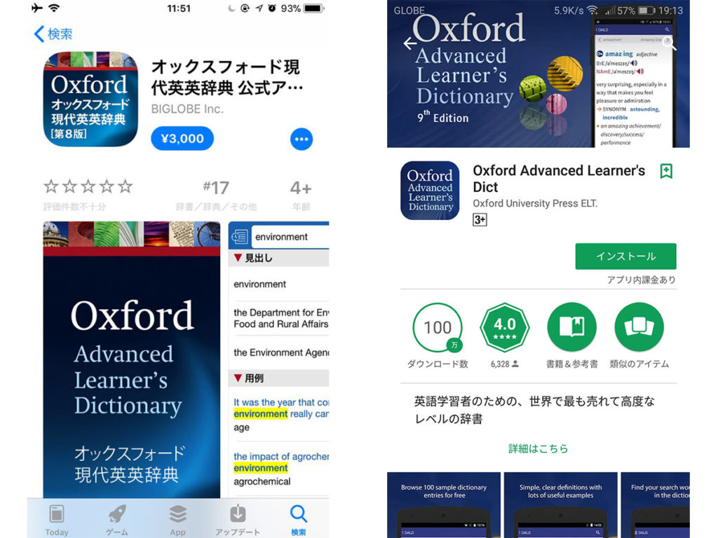 【電子辞書を持ってこなかった人必見！】役立つスマホ英語辞書アプリまとめ | A&J-フィリピン-バギオ留学